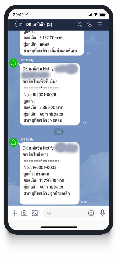 โปรแกรมเมทัลชีท - DKSoft | ดีเคซอฟต์ ผู้พัฒนาระบบขายเมทัลชีท