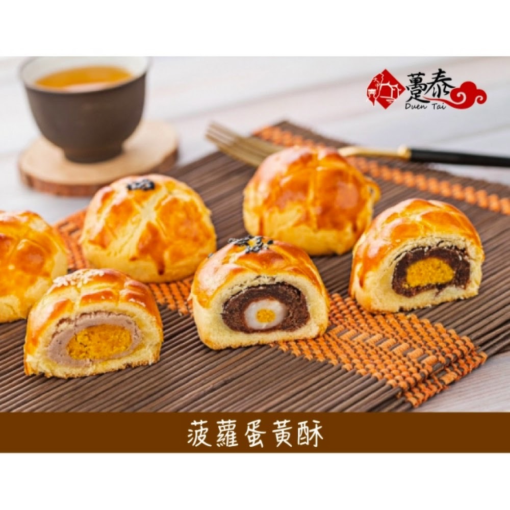 DUEN TAI | Egg Yolk Pastry 9 Pieces in Gift Box – 躉泰 菠羅蛋黃酥 9入(三種口味：紅豆 ...