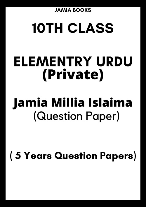 10th Class Elementary Urdu (Private) Question Paper Jamia Millia Islamia – Jamia Books