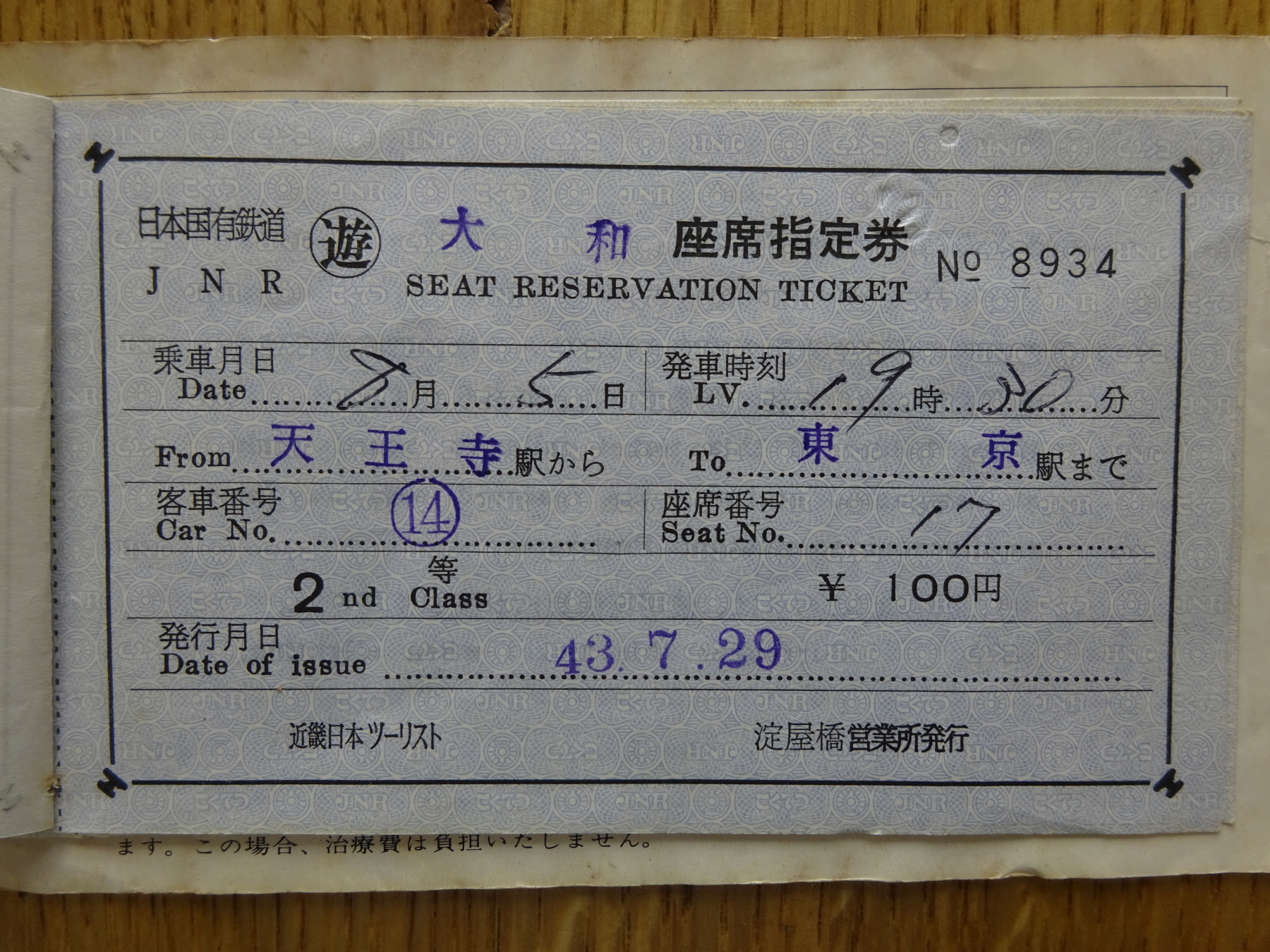 web | DRFC-OB デジタル青信号