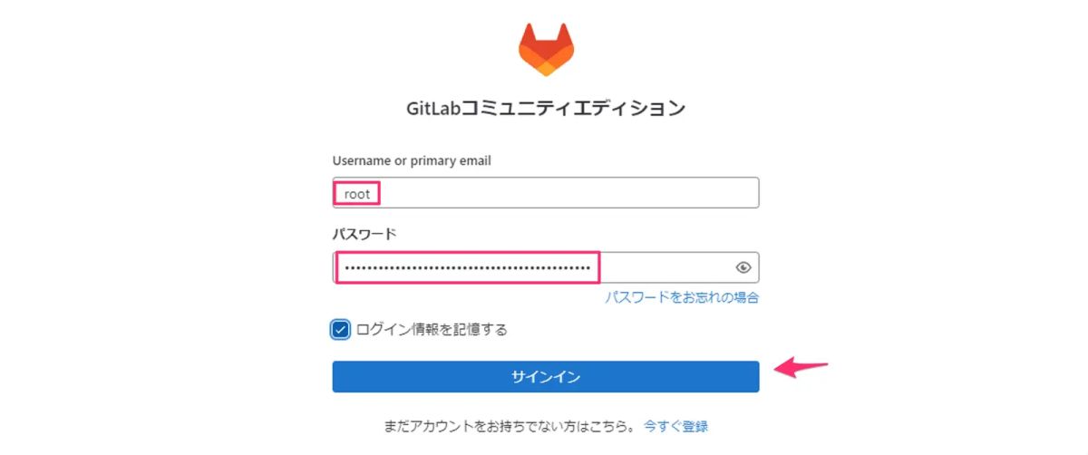 WSLのUbuntuでDocker Composeを使って迅速にGitLabのCI/CD環境を構築する - DX Tech BlogDX Tech Blog