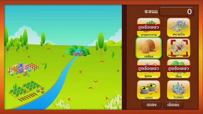 2D game Allocated | Dynamicwork.co.,ltd