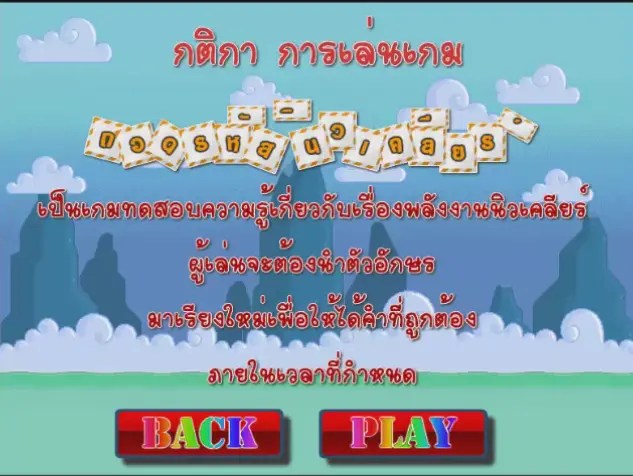 2D game atom5 | Dynamicwork.co.,ltd