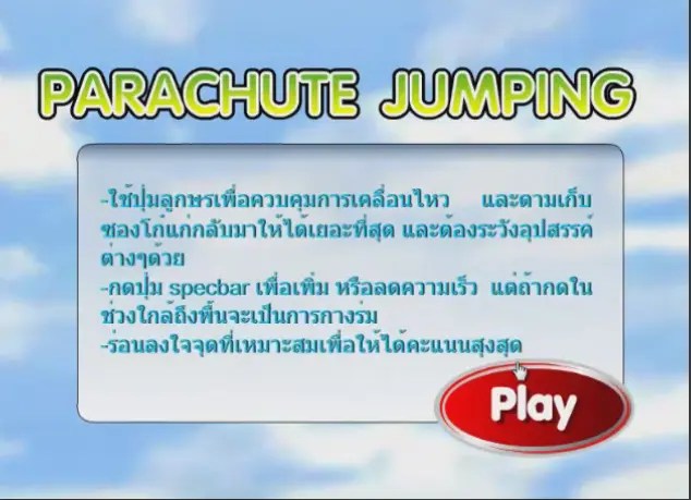 2D game ParachuteJumping | Dynamicwork.co.,ltd