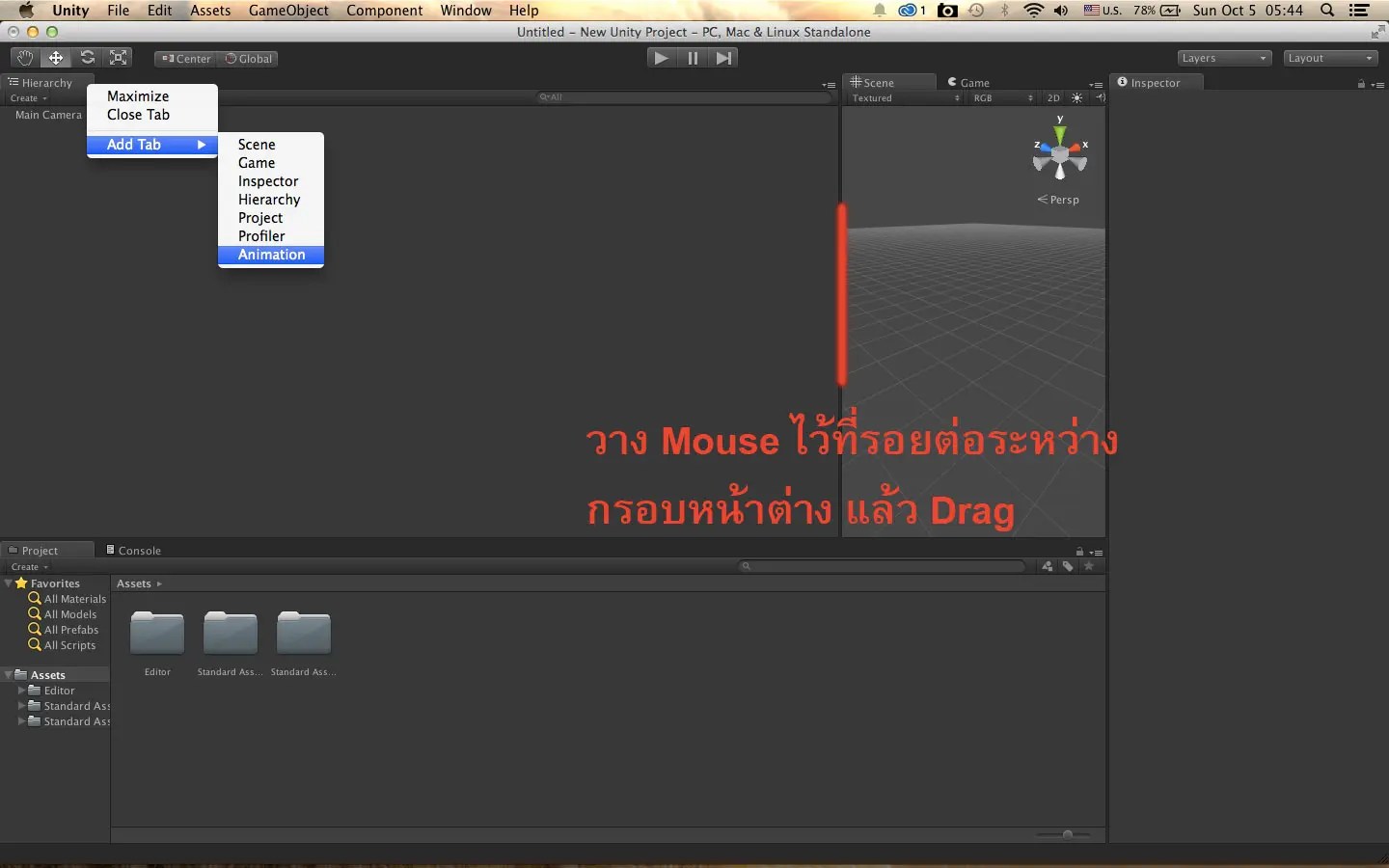 Unity เบื้องต้น – การ Set Project และการปรับแต่ง Interface ของ Unity ...