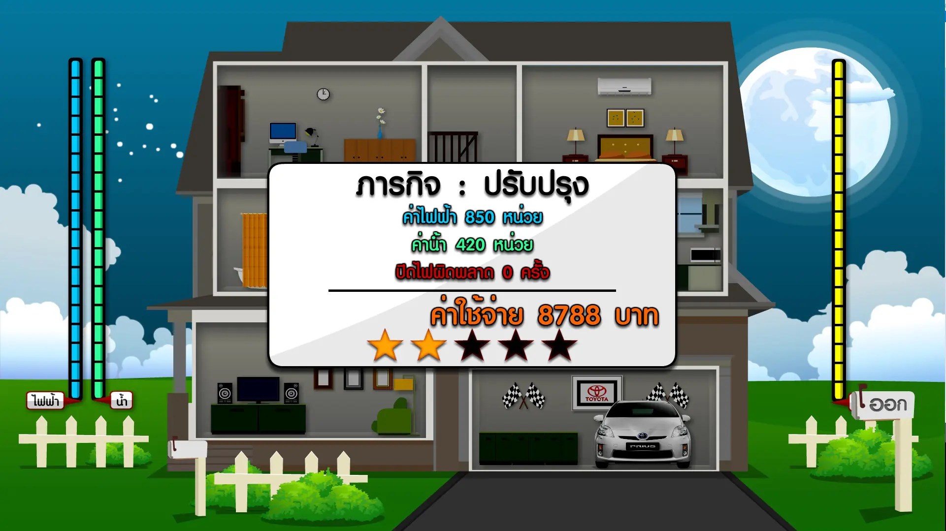 Interactive toyota game | Dynamicwork.co.,ltd