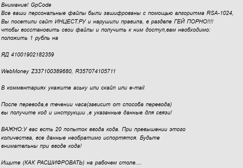 .GpCODE extension Ransomware - How to Remove it?
