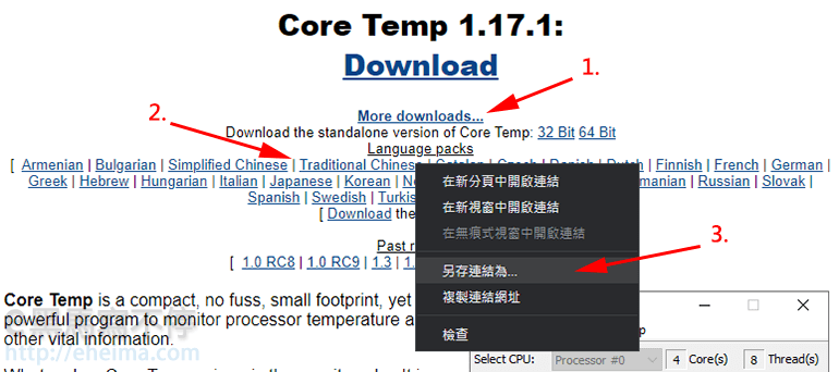Core Temp CPU溫度監控軟體【免安裝中文版】 - e黑馬寫不停
