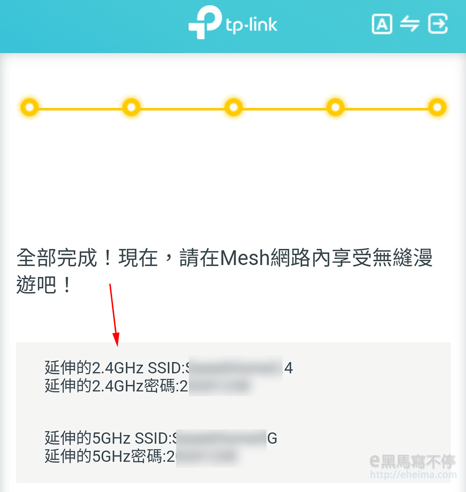 TPLink RE305 Wifi訊號延伸器 OneMesh網路設定【教學】 - e黑馬寫不停