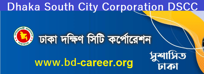 DSCC Job Circular Apply & Admit Card 2020 - dscc.gov.bd
