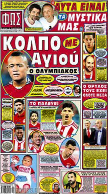 eKorinthos • Ο αθλητικος τυπος σημερα Τριτη 19/7