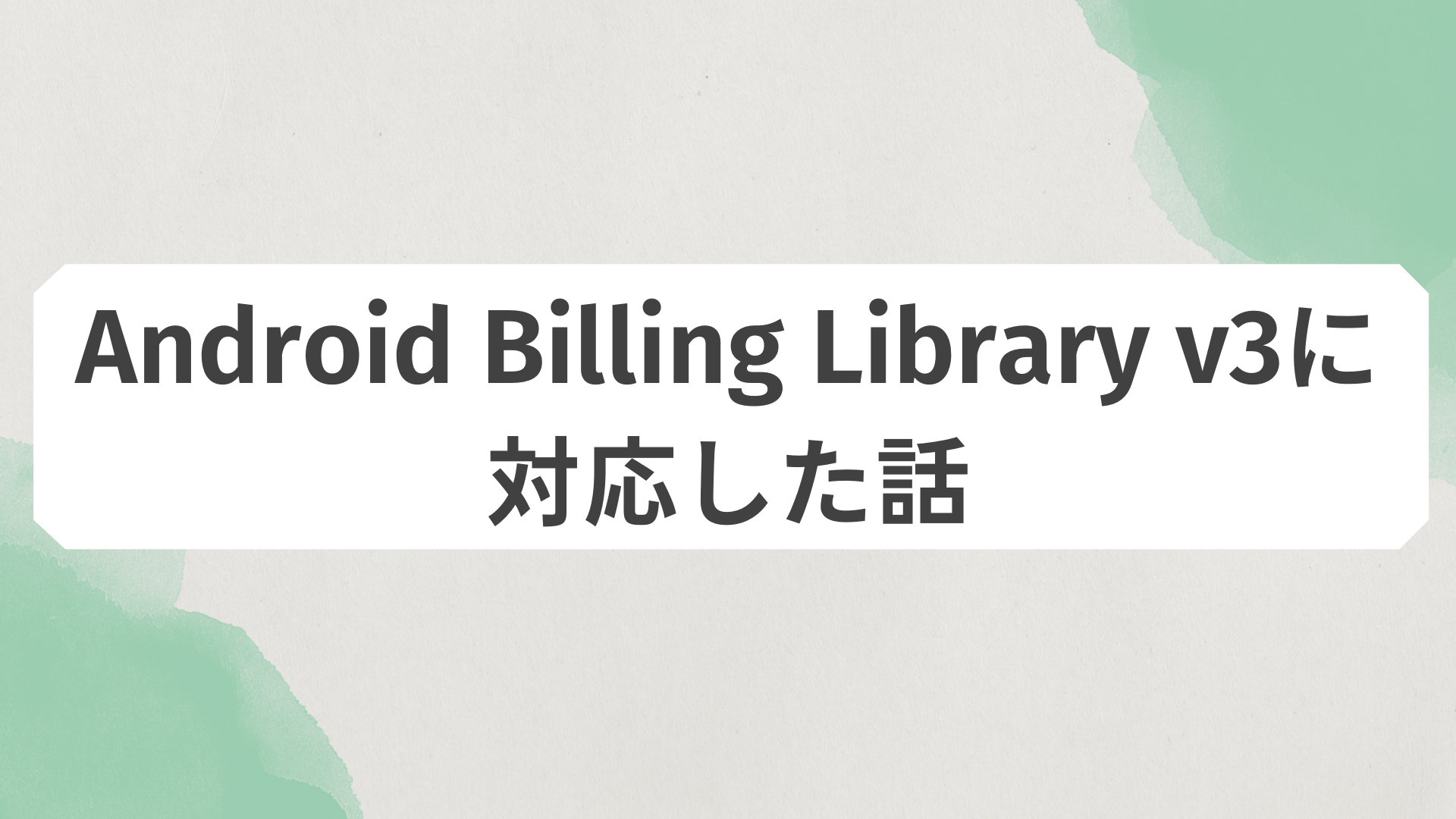 cocone engineering – 感性をカタチに、感性を身近に