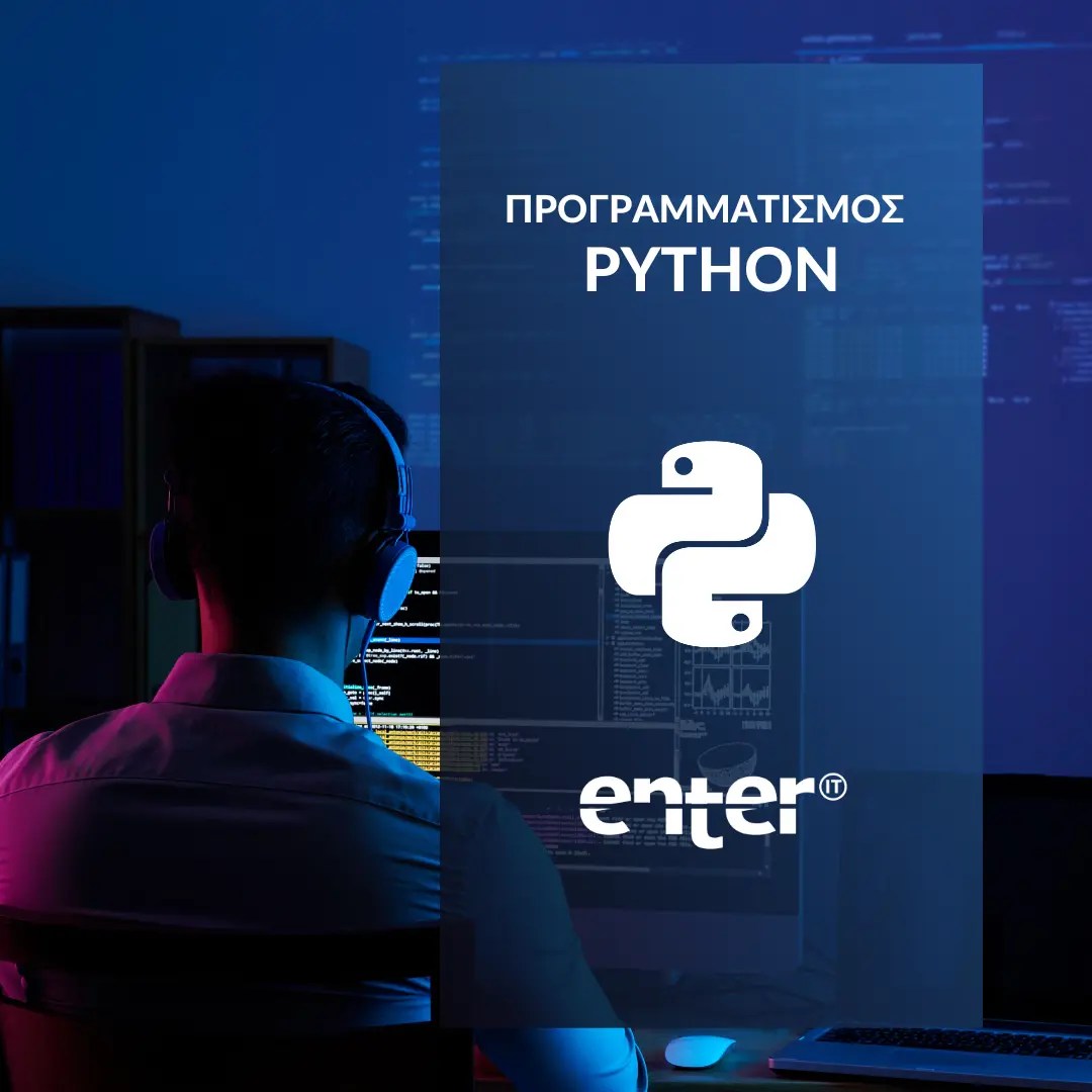 Προγραμματισμός Python | Σεμινάρια Πληροφορικής
