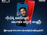 Emami Case Evolve Digitas