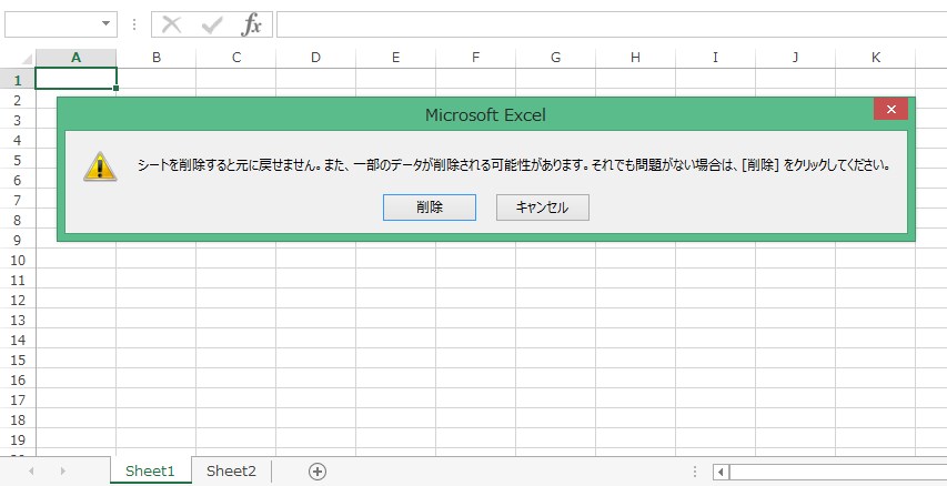 確認メッセージの表示・非表示（DisplayAlerts プロパティ） | ExcelWork.info