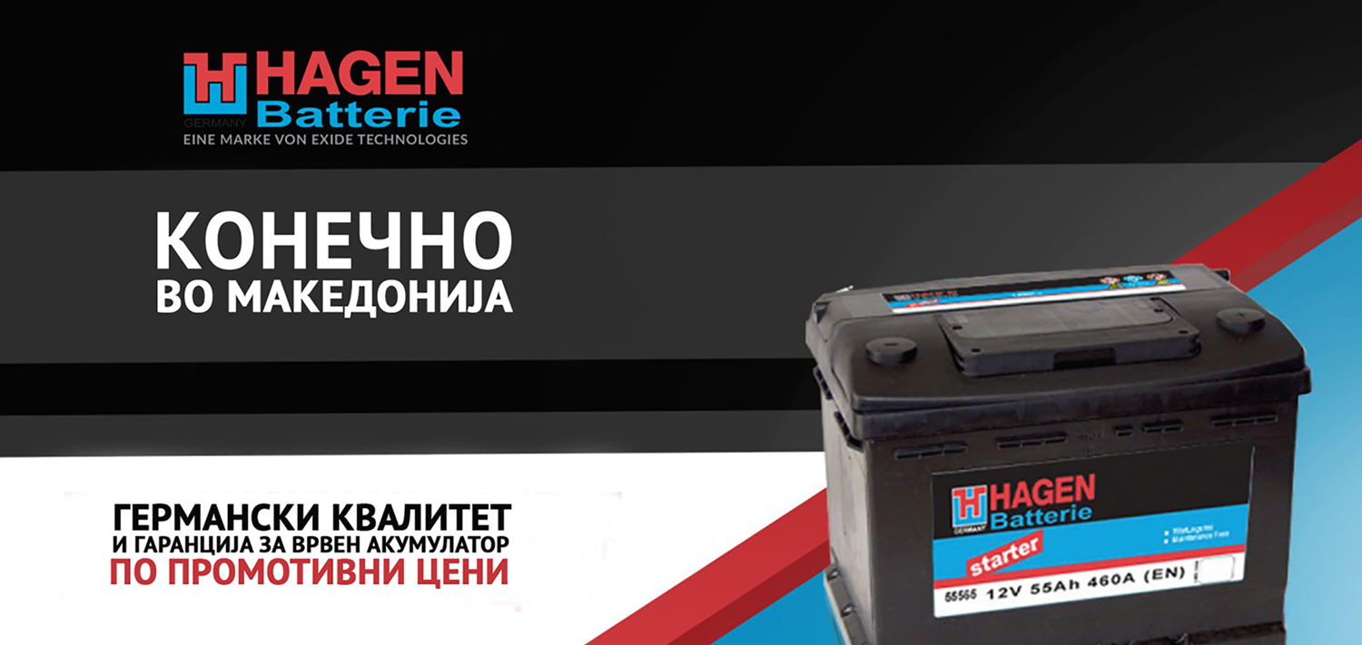 Exide акумулатори - Македонија | Exide, Eksajd, Ексајд, batteries ...