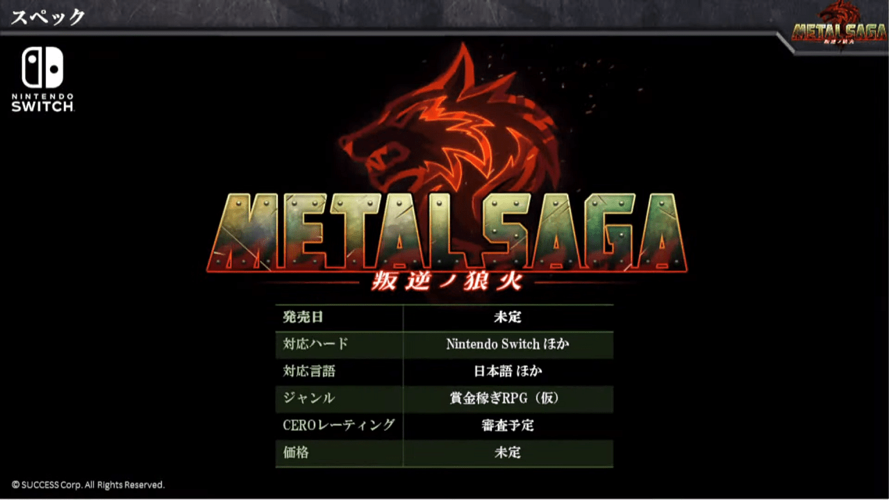 Metal Saga: Hangyaku no Rouka announced for Switch