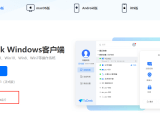 远程操控指导 Flashの博客