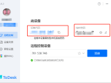 远程操控指导 Flashの博客