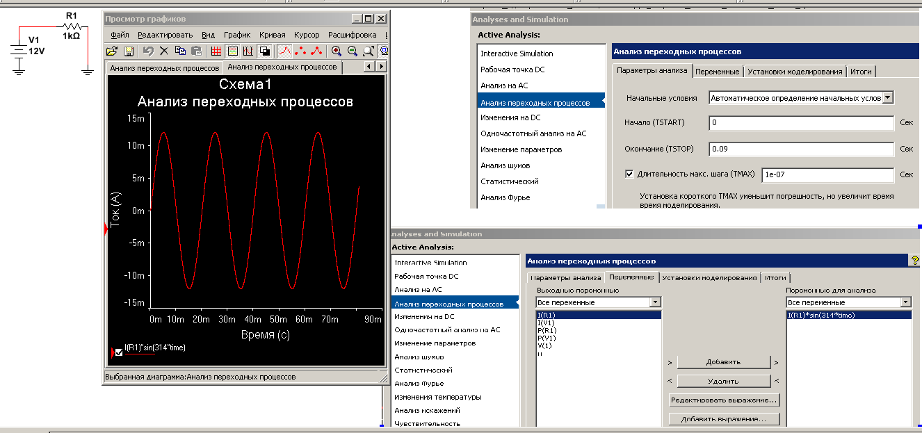 Trying To Incorporate A User Defined Expression Function For A Resistor