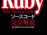 Ruby Hacking Guide Free Computer Programming Mathematics Technical