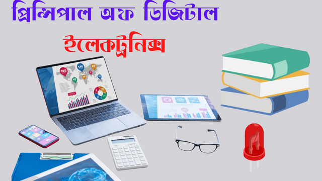 principle of Digital Electronics - FRIENDTECHBD