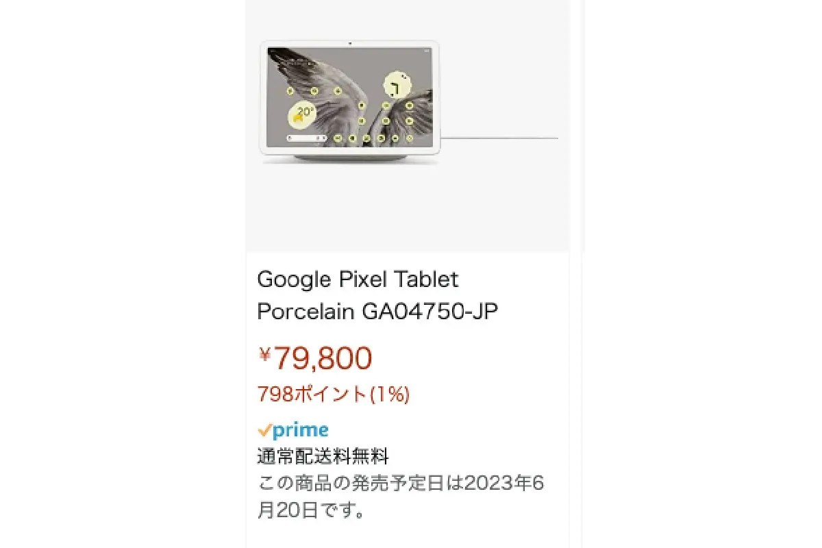 Pixel Tablet's Price, Release Date, And Specs Leaked By Amazon