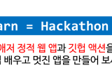 Github Campus Experts Korea