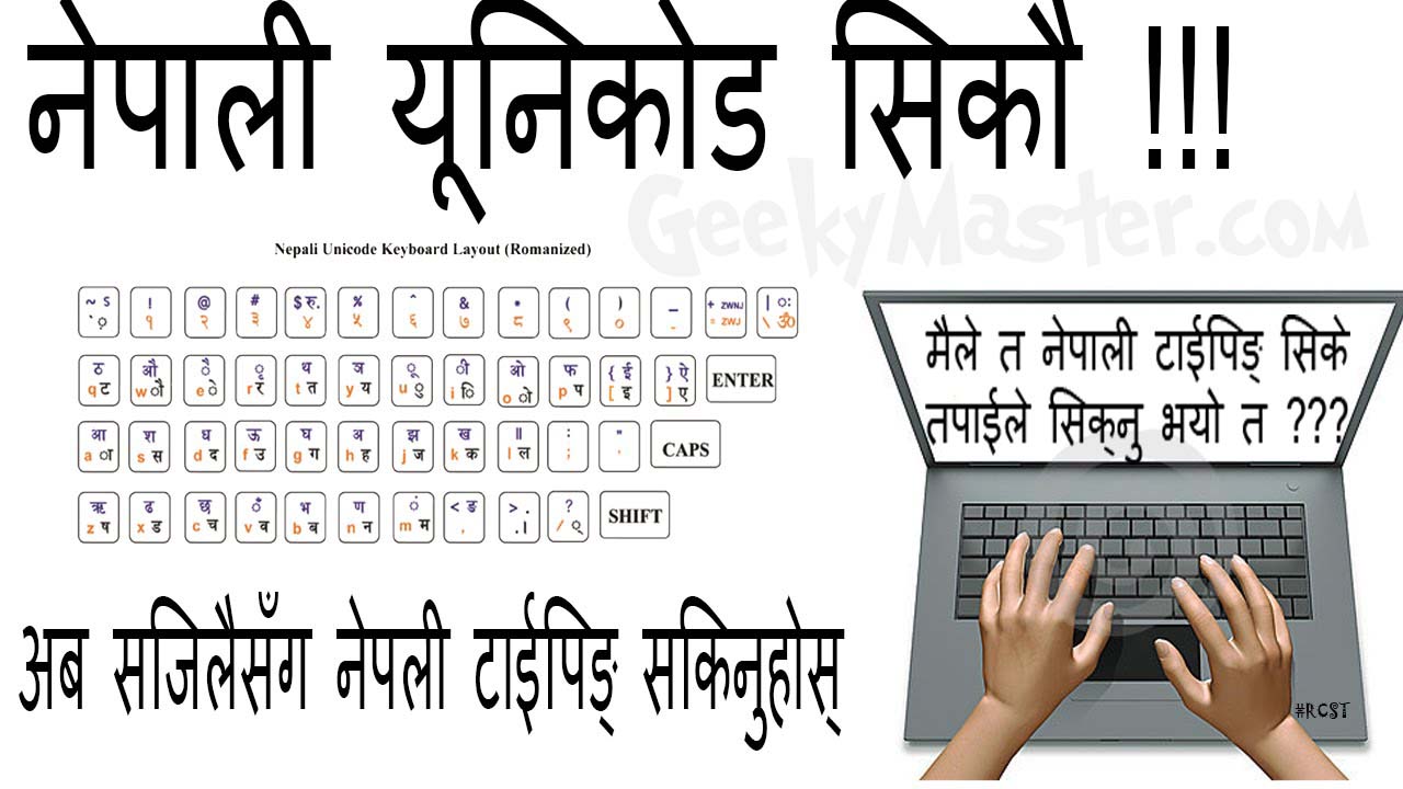 gt-s-blog-type-in-nepali-unicode-romanized-convert-roman-to-mero