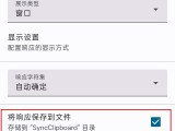 Github Jeric X Syncclipboard 跨平台剪贴板同步 历史记录管理工具 Cross Platform