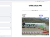 Github Visionmilliondatastudio Basketball Video Analysis402
