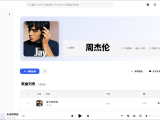 Github Asxez Musicbox 一款高颜值 插件化 可深度定制的本地音乐播放器 支持windows Macos Linux