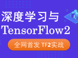 Github Dragen1860 Tensorflow 2 X Tutorials Tensorflow 2 X Version S