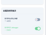 Github Flower0wine Nice 一个优雅的浏览器扩展 能解除网页对你的各种限制 Github