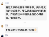 Github Qiwsir Math4ml Book 机器学习数学基础 有关资料