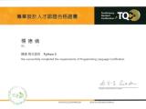 Github Telunyang Tqc Python Tqc 程式語言 Python