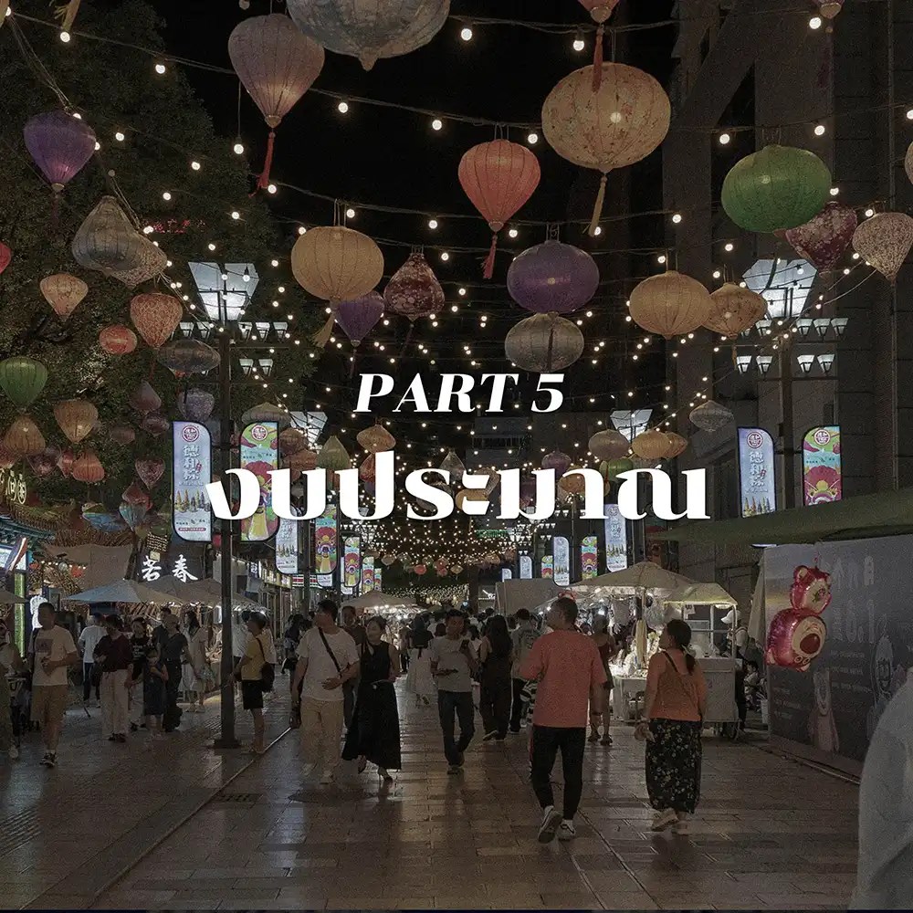 รีวิวคุนหมิง ลี่เจียง แชงกรีลา 6 วัน 5 คืน แบบละเอียดเที่ยวตามได้เลย - GOGOGENG