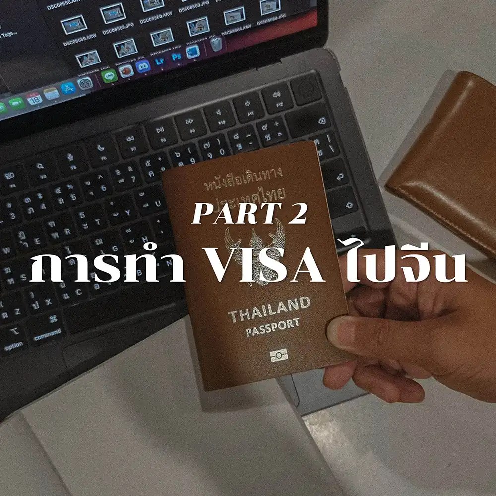 รีวิวคุนหมิง ลี่เจียง แชงกรีลา 6 วัน 5 คืน แบบละเอียดเที่ยวตามได้เลย - GOGOGENG