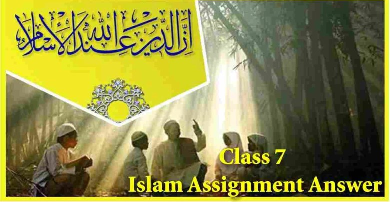 Islam Assignment Class 7 Answer 2022 1st Week Islam Assignment Class 7 Answer 2022 1st Week