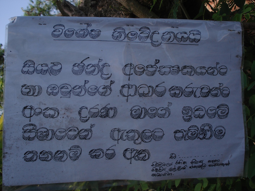 Messages by people in Manampitiya and Dimbulagala on flood relief ...