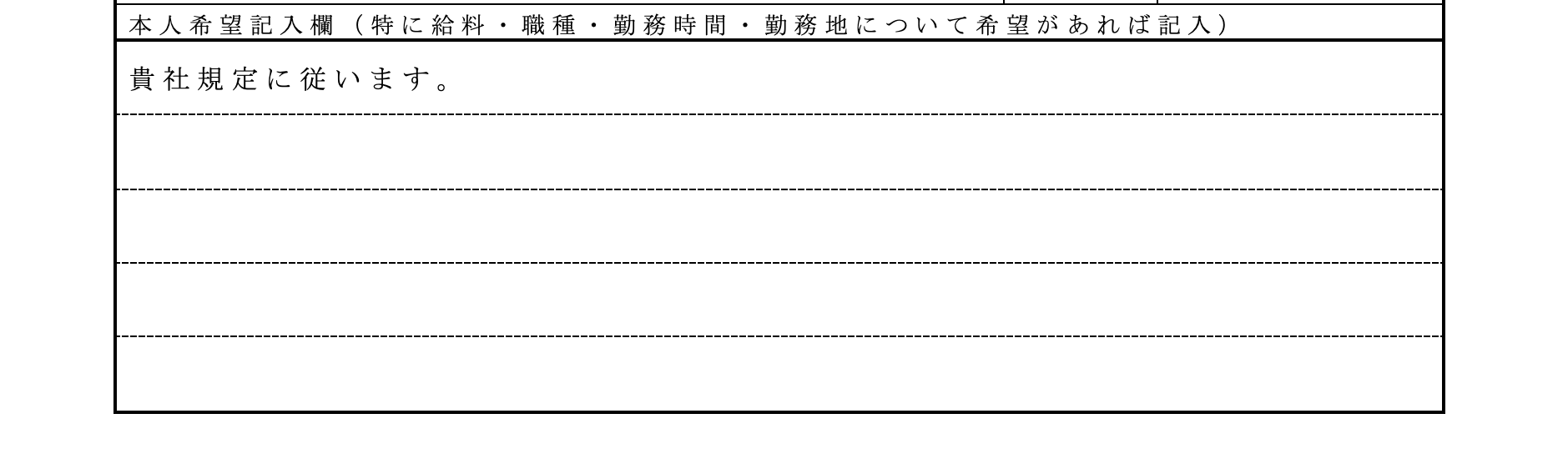 View 27 Downloadable Rirekisho Template - lomobles