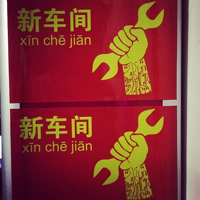 Hackaday’s Guide To Shanghai | Hackaday