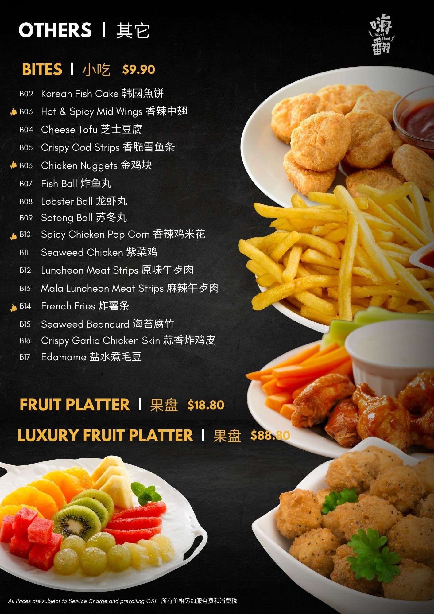 Bugis Cube Rates & Menu - HaveFun Karaoke