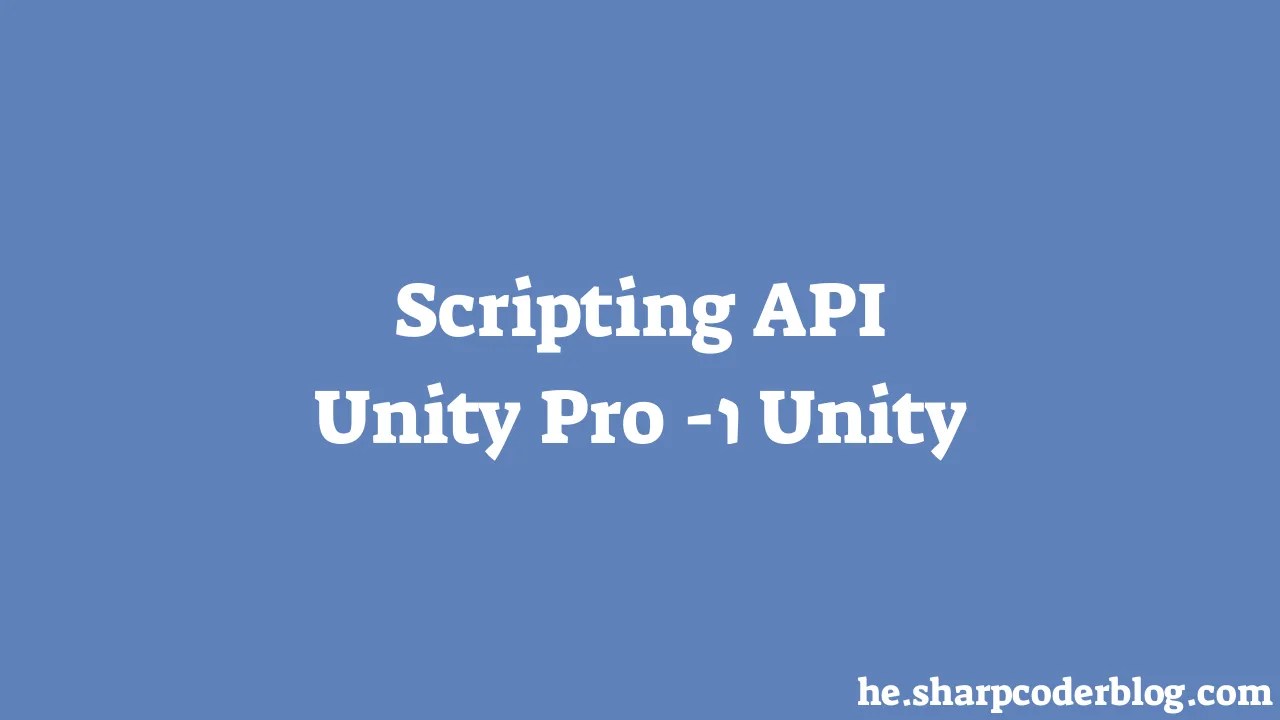 Unity Scripting Api ו Unity Pro Sharp Coder Blog
