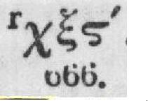 The Number 666 according to Muslims | Heaven Awaits