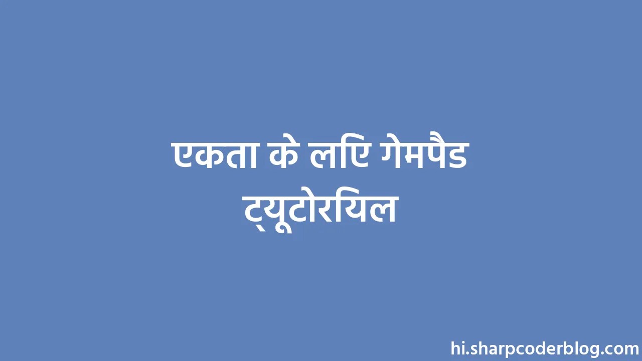 एकत क ल ए ग मप ड ट य ट र यल Sharp Coder Blog