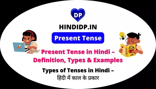 Present Tense In Hindi Definition Types Examples present-tense-in-hindi-definition-types-examples