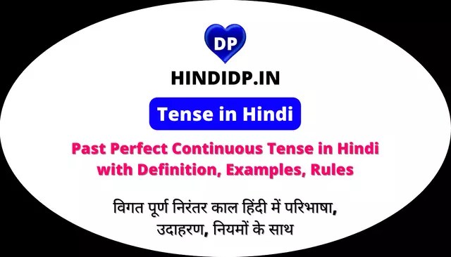 Past Perfect Continuous Tense In Hindi With Definition Examples Rules past-perfect-continuous-tense-in-hindi-with-definition-examples-rules