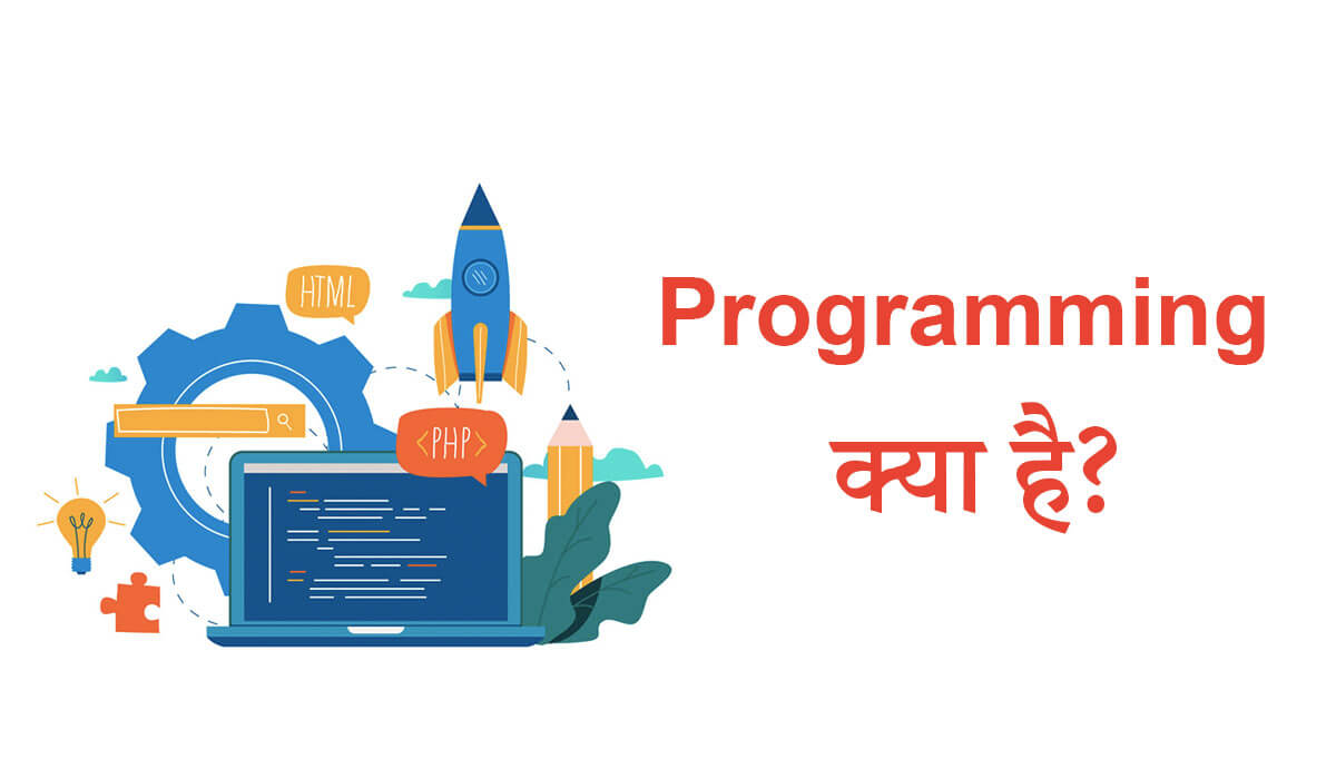 Programming क्या है? How to Learn in Hindi | Hindimeinfo