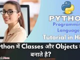 Python म Classes और Objects क स बन त ह Class And Object In